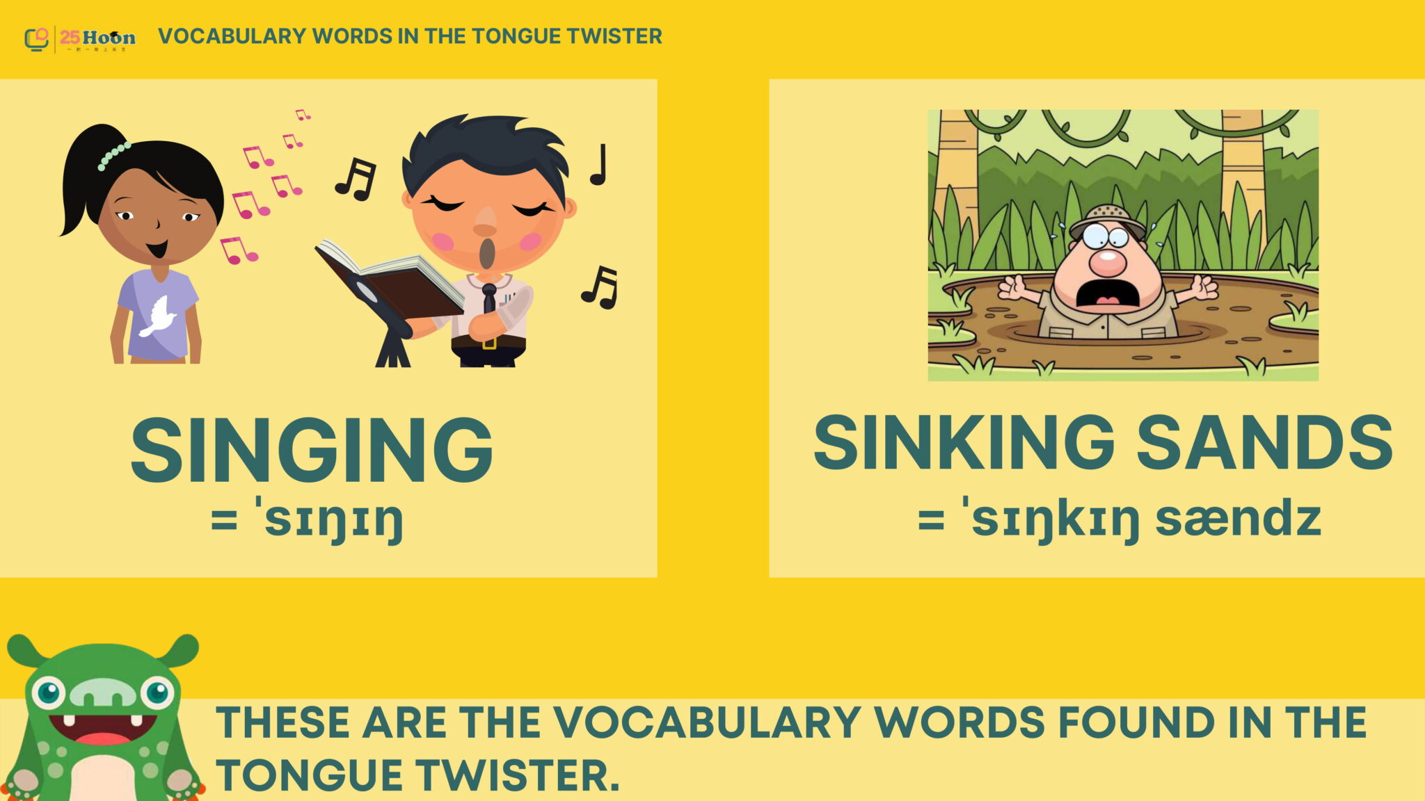 Unit15 - Phonics【 singing / sammy / sung / songs 發音 】25Hoon